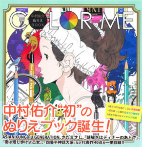 355. Color Me Illustration Coloring Book - Kayliebooks