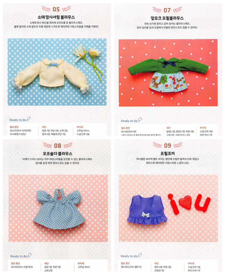 308. 34 Outfits Sewing Patterns for Blythe Doll - Kayliebooks