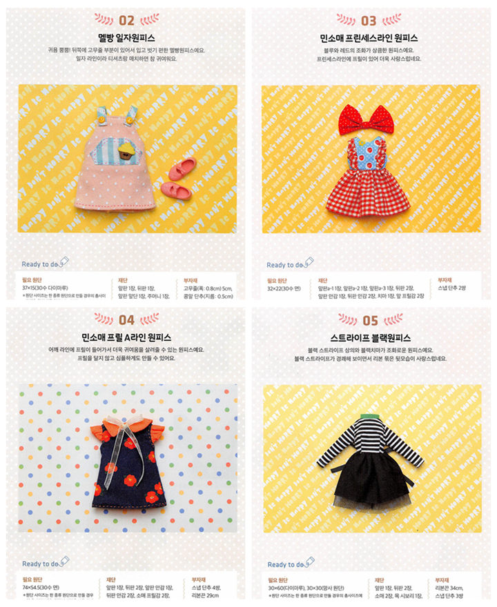 308. 34 Outfits Sewing Patterns for Blythe Doll - Kayliebooks