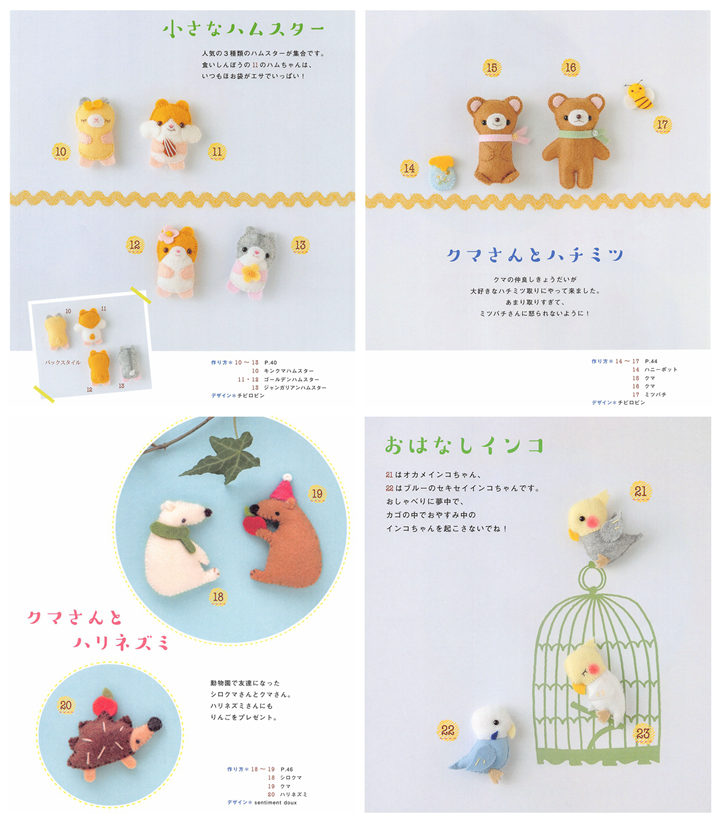 83 Wool Felt Plushies Sewing Patterns - Kayliebooks