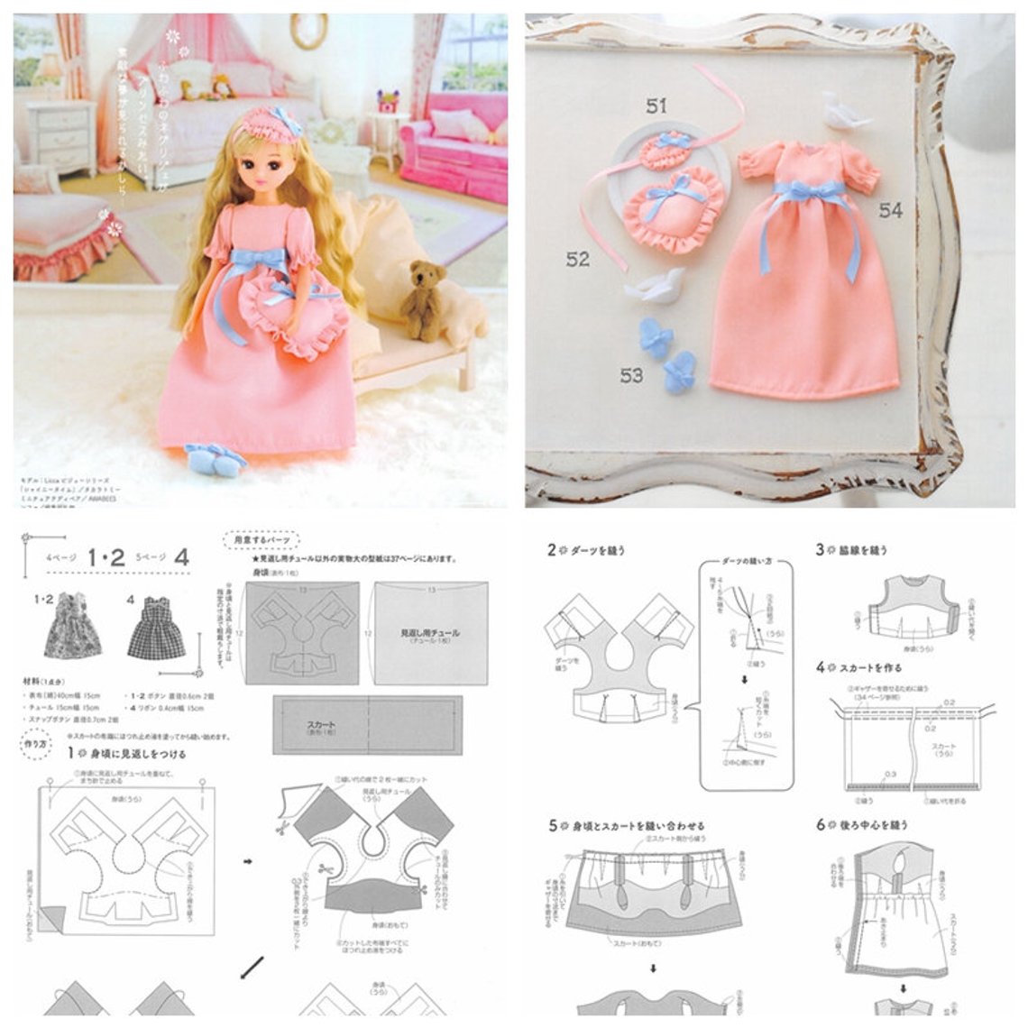 186. 54 Outfits Sewing Pattern for Licca Doll Vol.1 - Kayliebooks