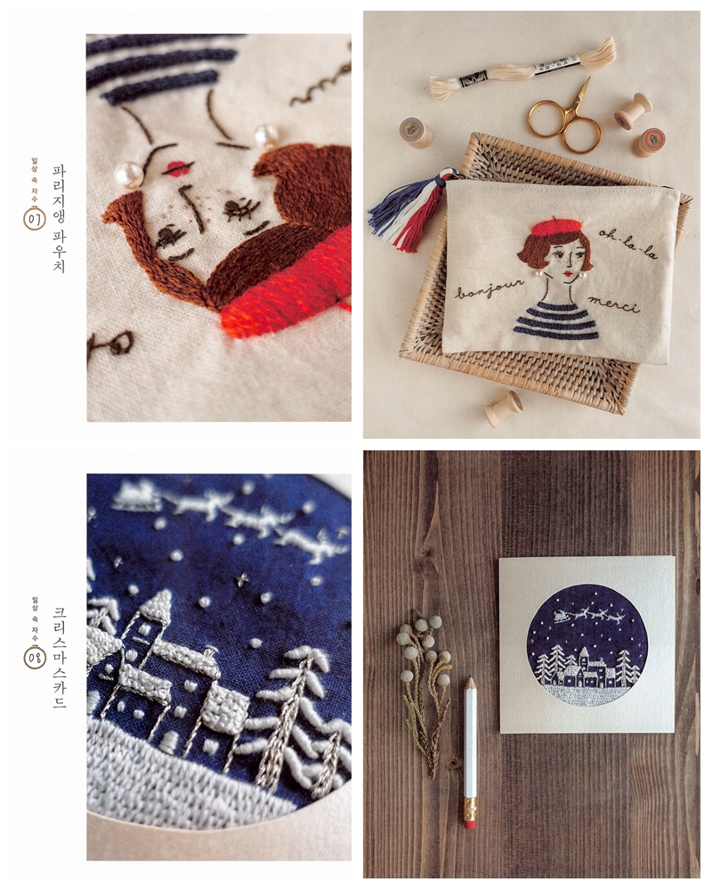 41 French Hand Embroidery Designs by Atelier Hola - Kayliebooks