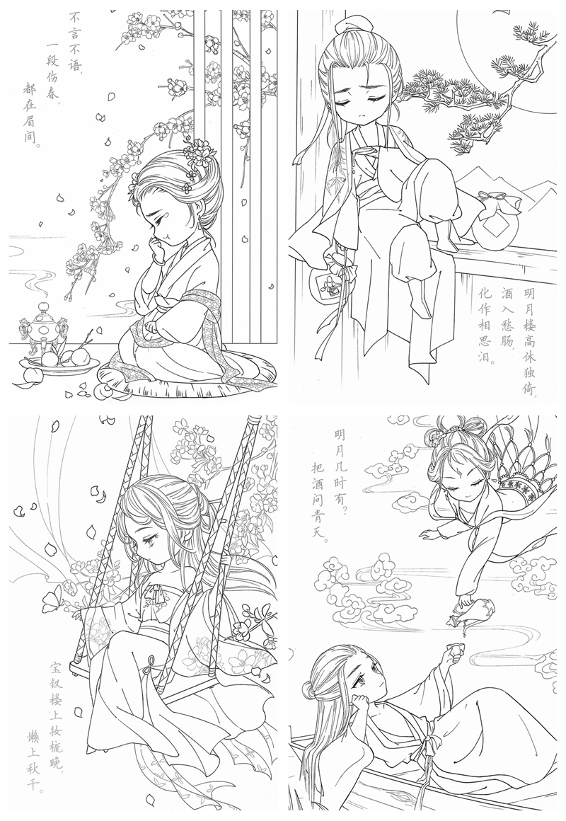 611. Dadacat Classic Chinese Portrait Coloring Book Vol.23 - Anime ...