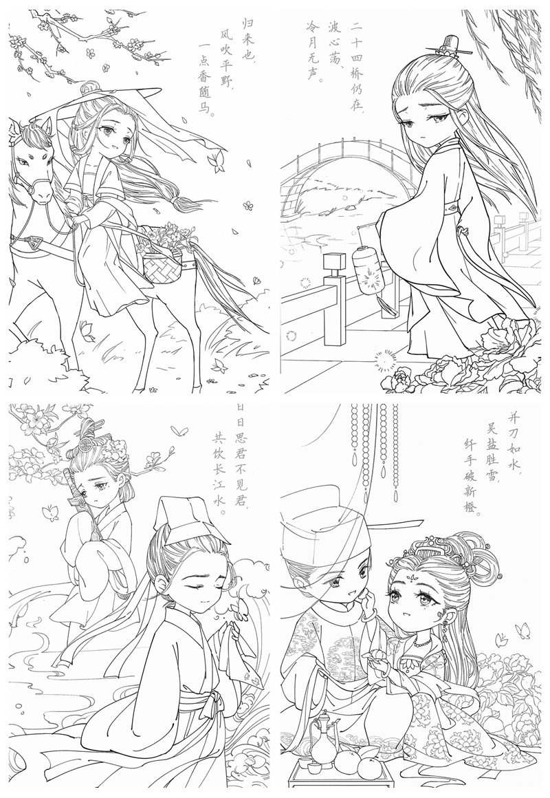 611. Dadacat Classic Chinese Portrait Coloring Book Vol.23 - Anime ...