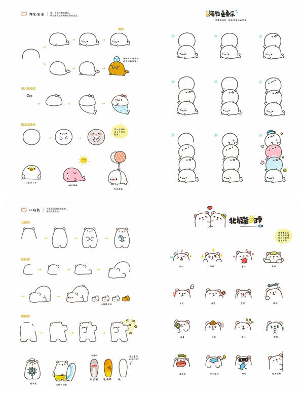 1117 Instant Doodle Art Ideas ~ Adorable Doodling Guide Vol.1 - Kayliebooks