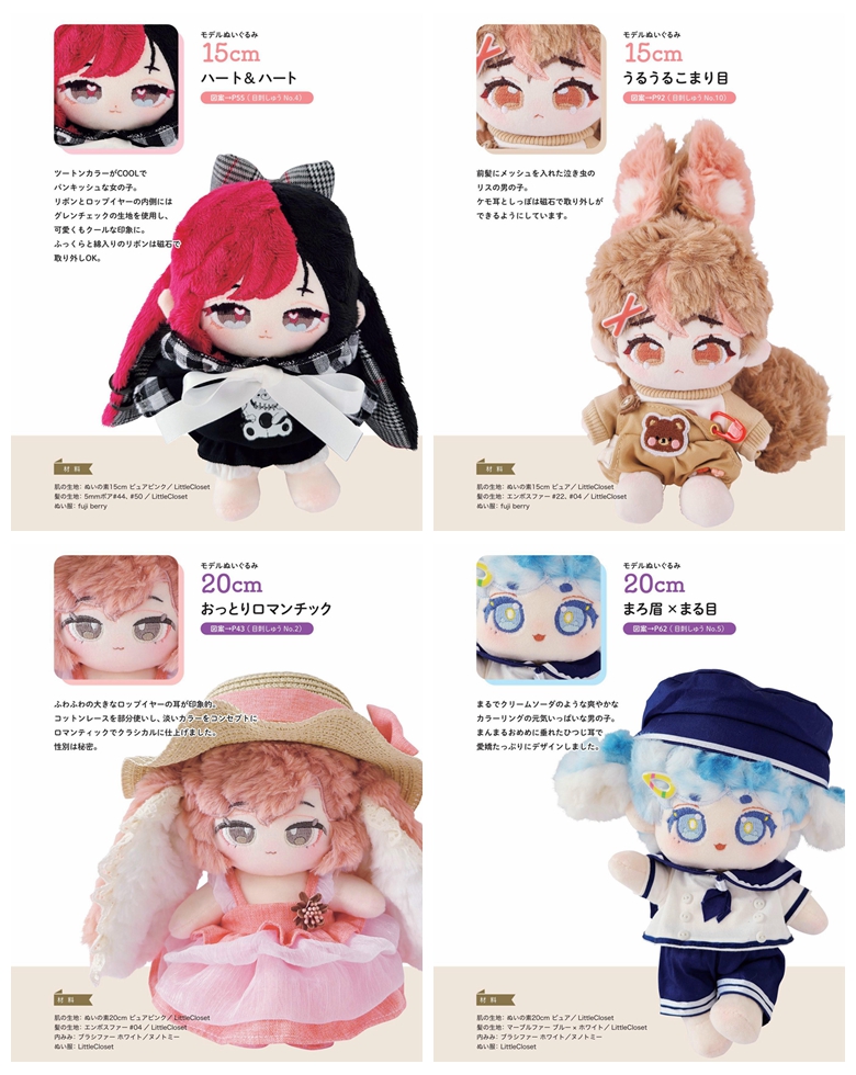 Cotton Doll Face Embroidery PDF – Oshinui Cute Eyes Patterns (Printable ...